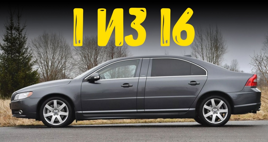 Volvo S80 Nilsson 300 — очень редкий лимузин из Швеции | carakoom.com